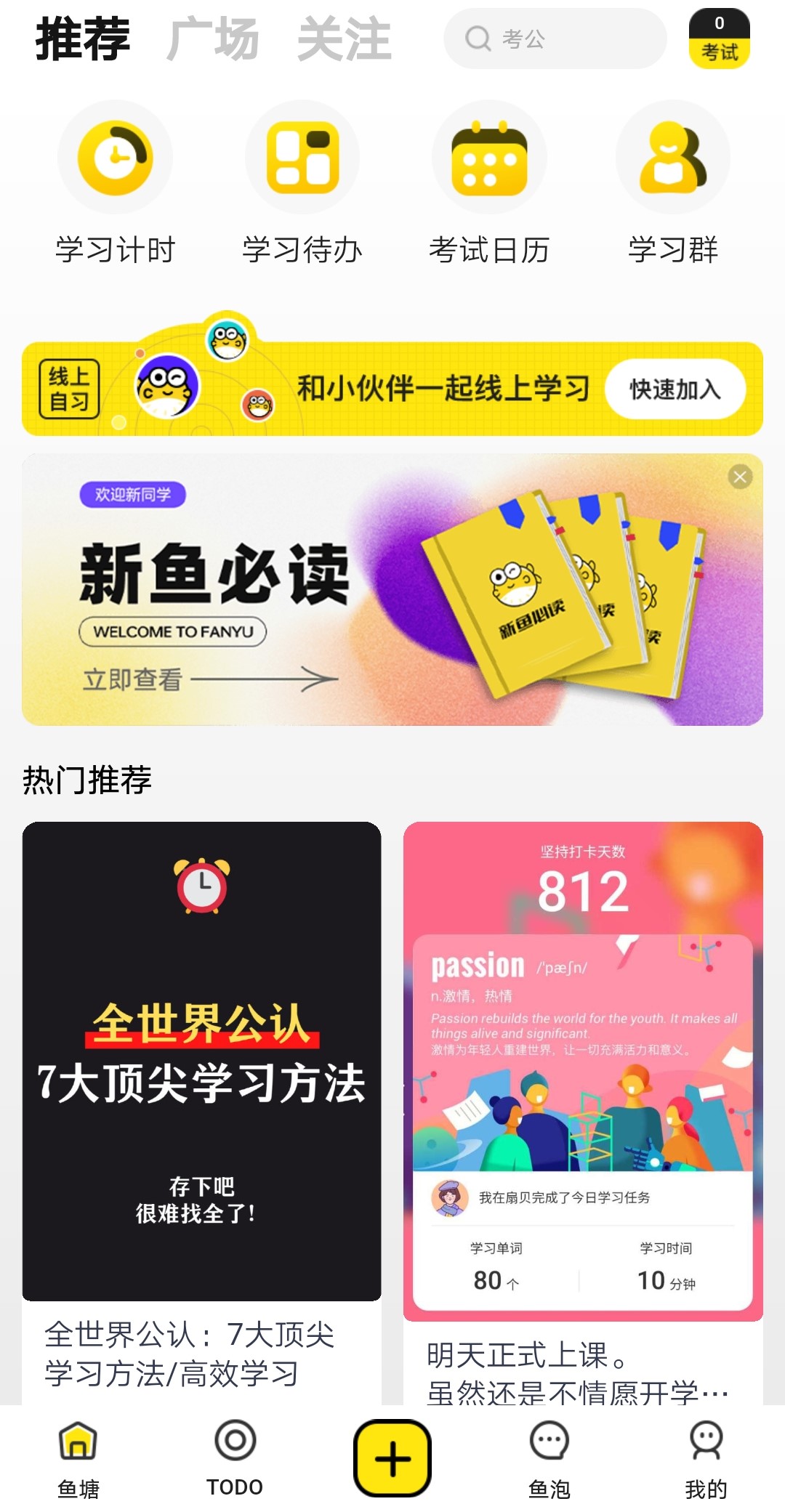 How online self-study rooms became a digital resort for China’s young ...