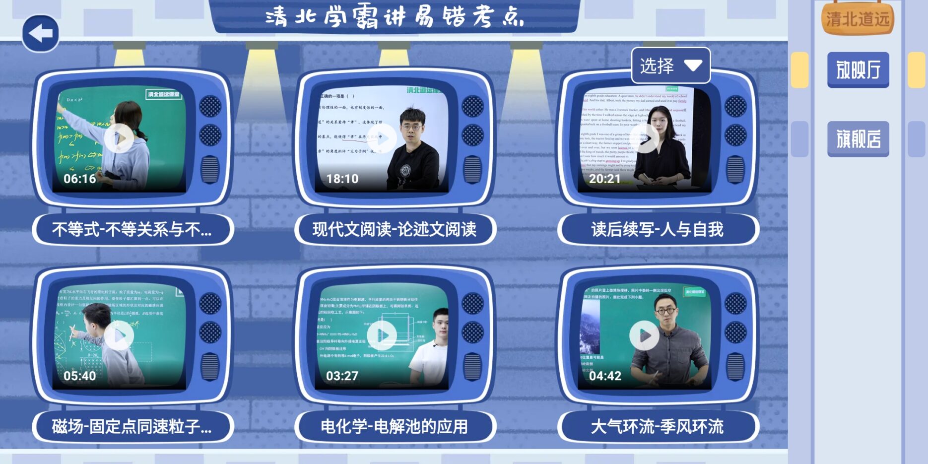 How online self-study rooms became a digital resort for China’s young ...