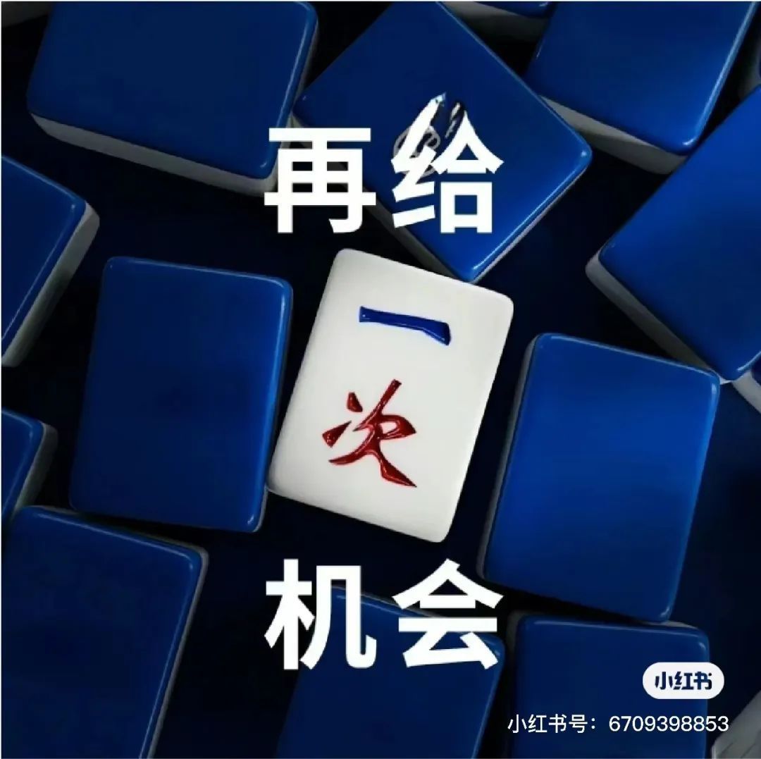 Durex rolls out cheeky CNY Mahjong set | Dao Insights