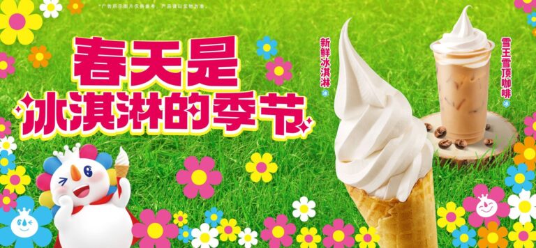 Mixue Bingcheng sets out to capture Australian tea market