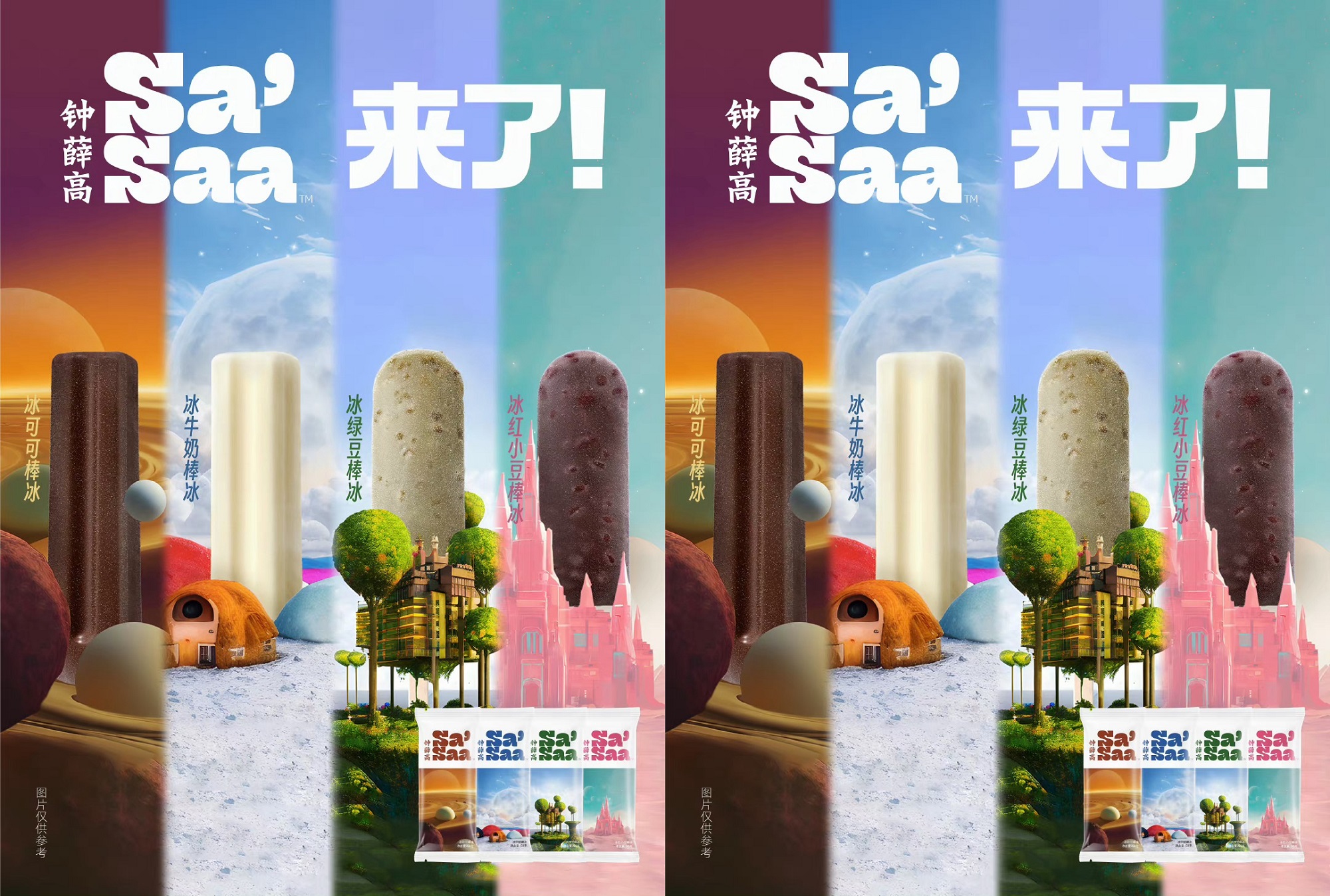 China’s first AI-designed ice cream debuts with a price tag of only 3.5 RMB