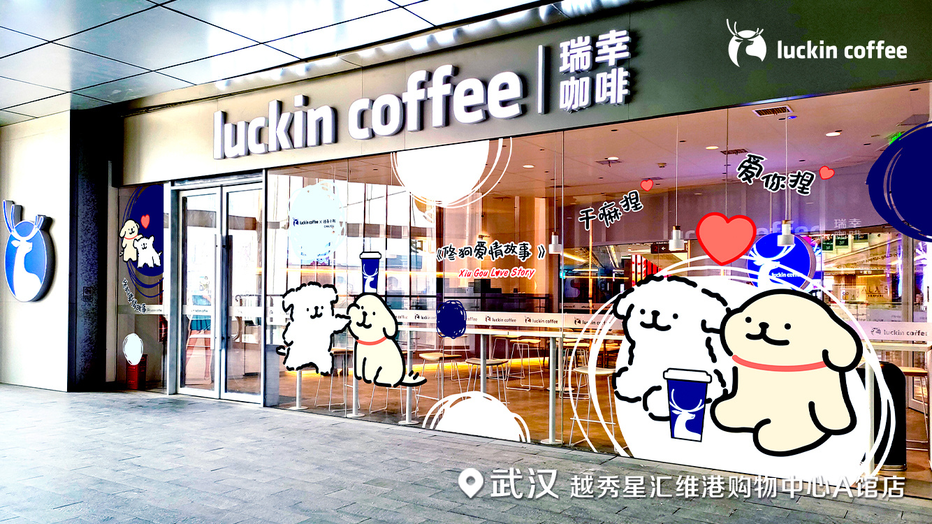 Luckin leverages Line Puppy IP for Valentine's day marketing