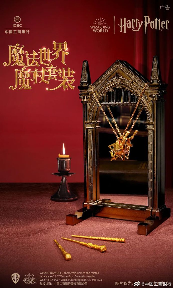 ICBC rolls out Harry Potter-themed precious metal products