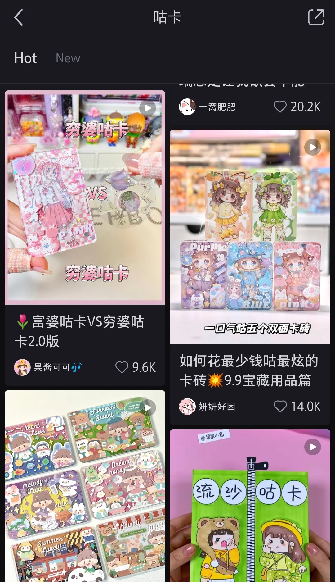 How can brands tap into the versatility of ‘Guka’ art? | Dao Insights