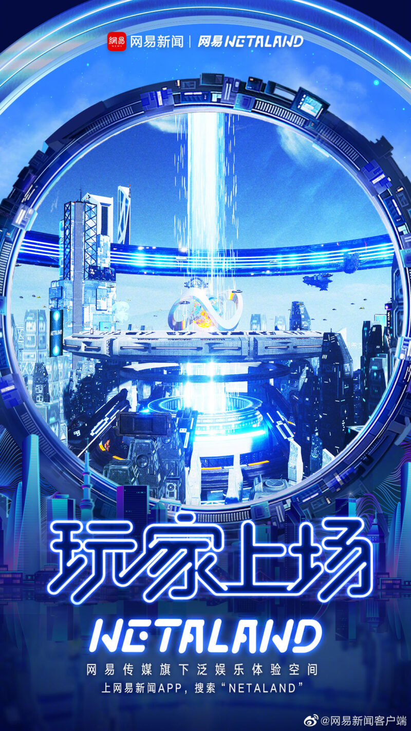 NetEase debuts NETALAND, revolutionising brand marketing in the Metaverse