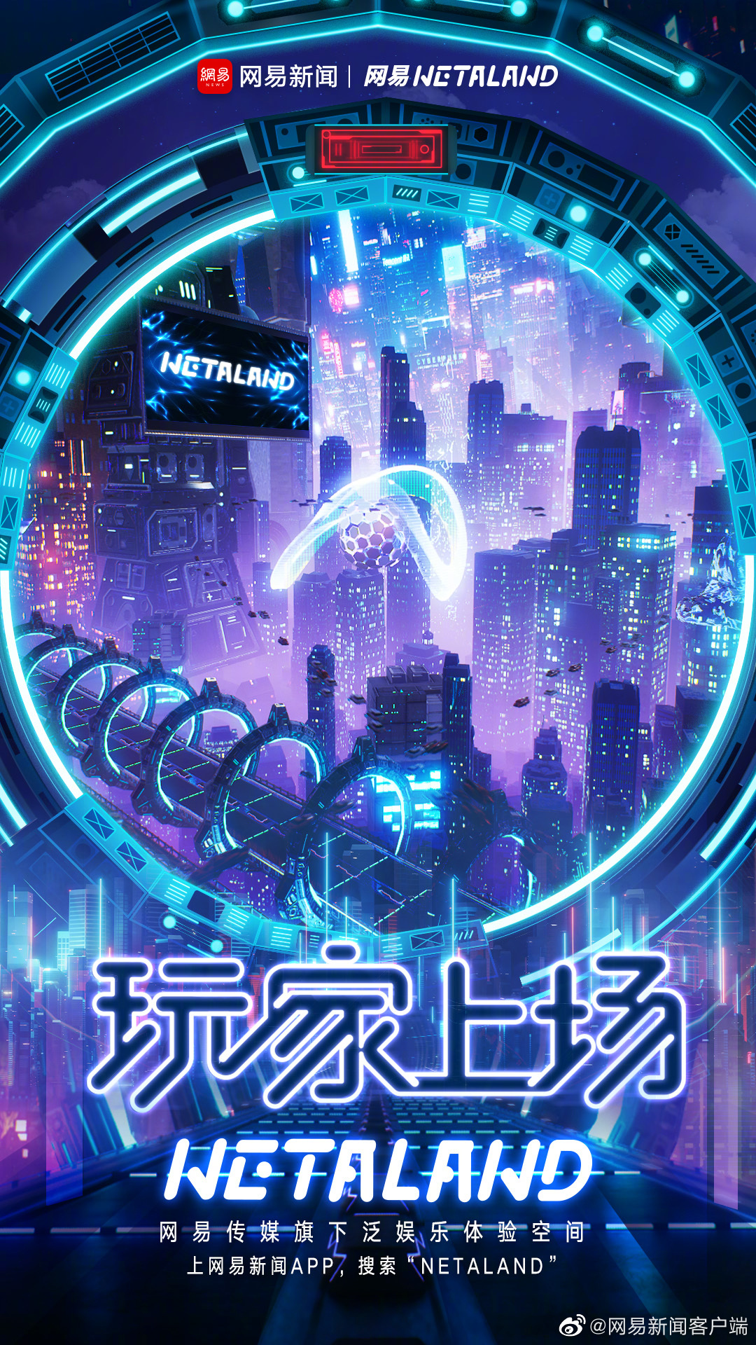 NetEase debuts NETALAND, revolutionising brand marketing in the Metaverse