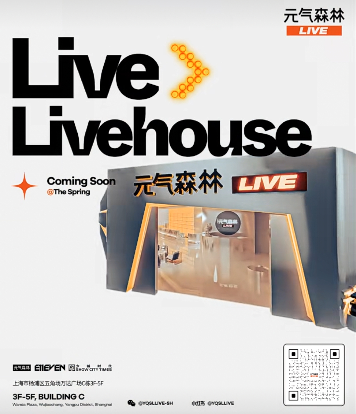 Is Live Music House the next marketing treasure trove in China?