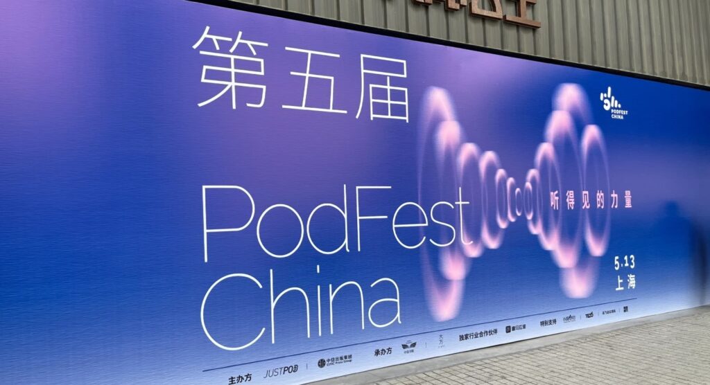 PodFest China kicks off in Shanghai | Dao Insights