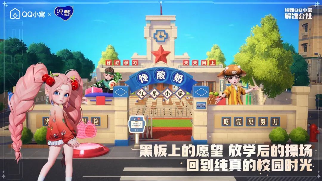 Chinese dairy brand sparks nostalgia with metaverse marketing