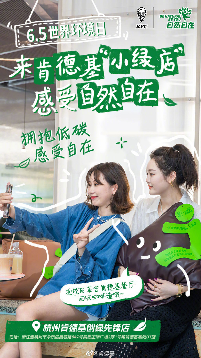 KFC celebrates World Environment Day with four new eco-stores