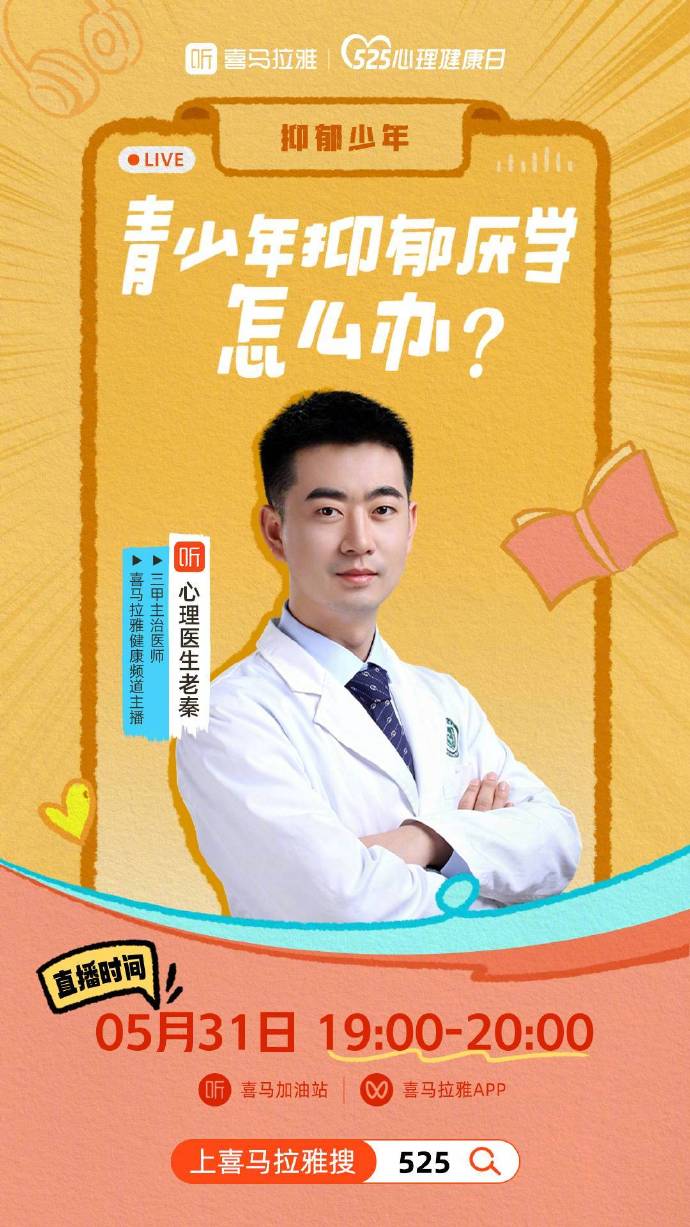 How did podcast provider Ximalaya revive China’s anxious youths?