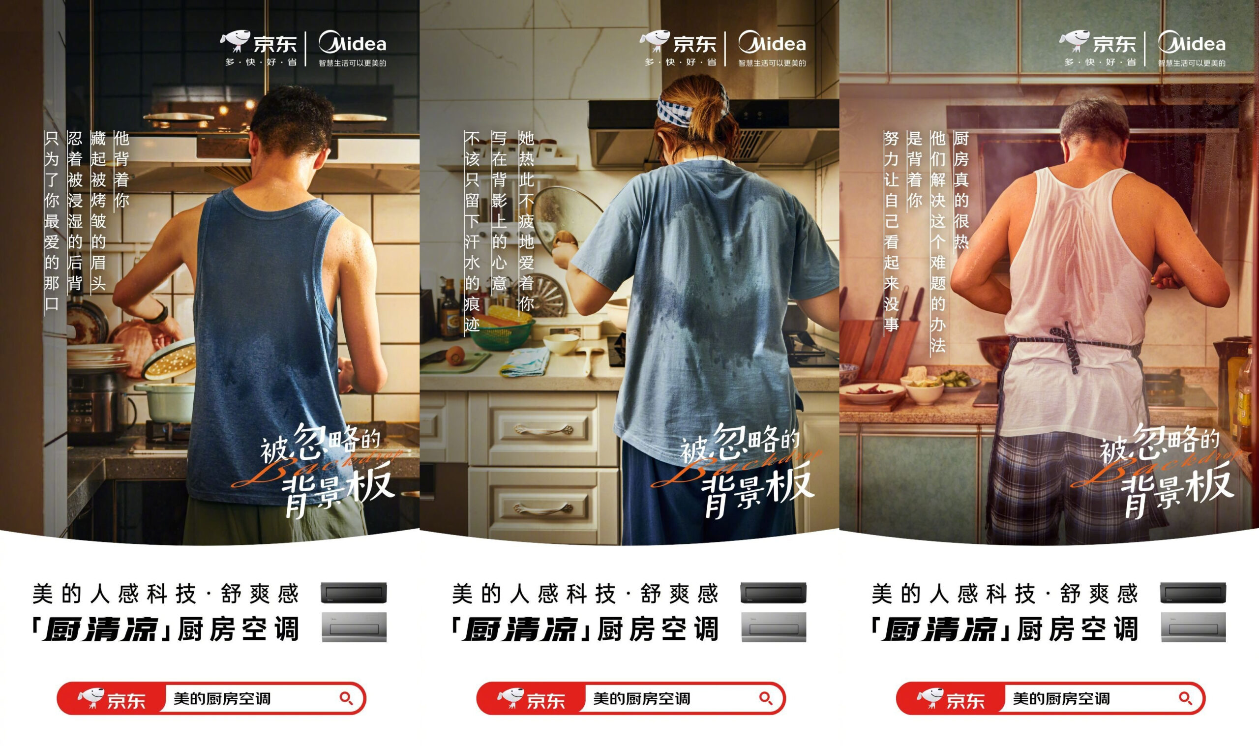 Midea pushes kitchen air conditioning with sentimental commercial