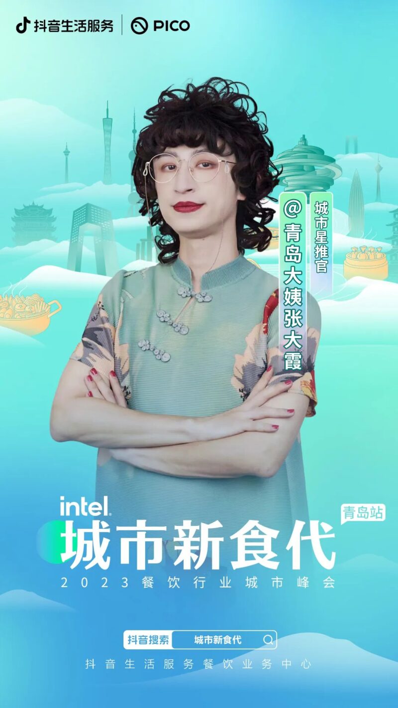 Douyin Lifestyle Services gears up consumers with PICO headset for a ...