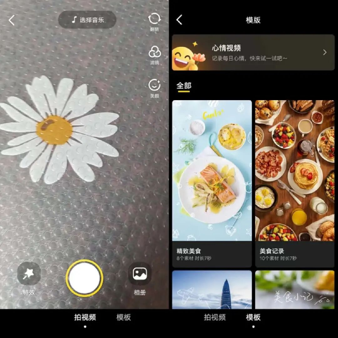 Meituan app now supports users to shoot and upload short videos