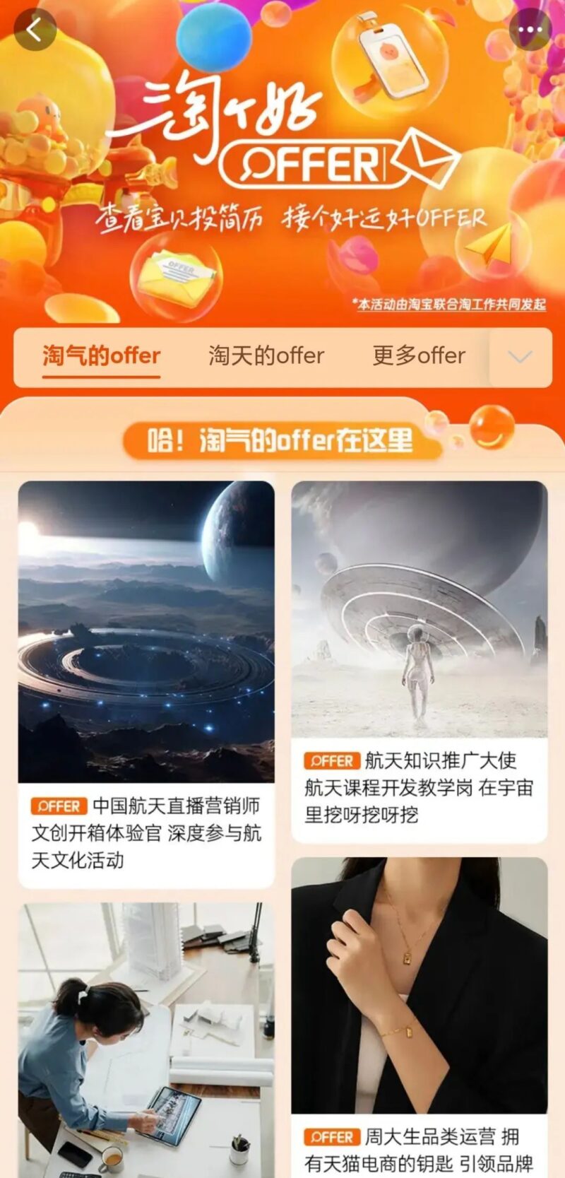 Taobao's job platform steps up to support new graduates during ...