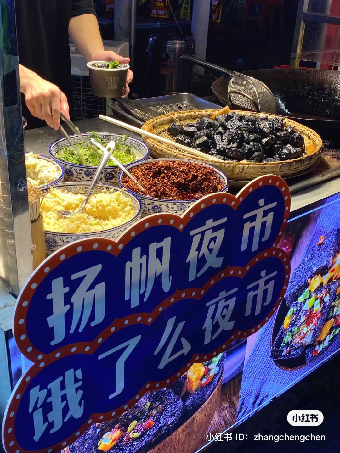 Ele.me sets up “digital night market” in Changsha