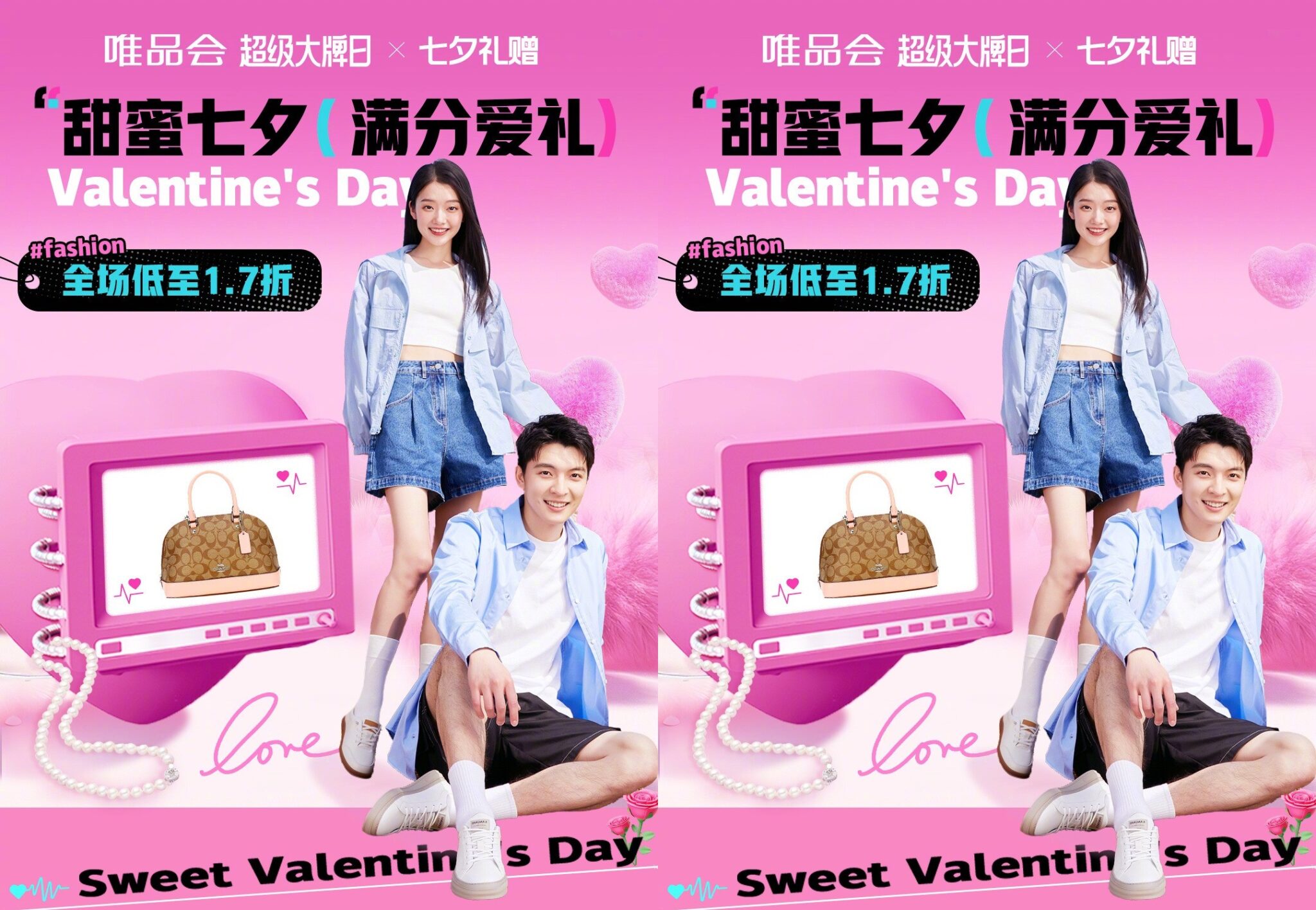 Chinese discount retailer Vip.com gains momentum with in-demand Qixi ...