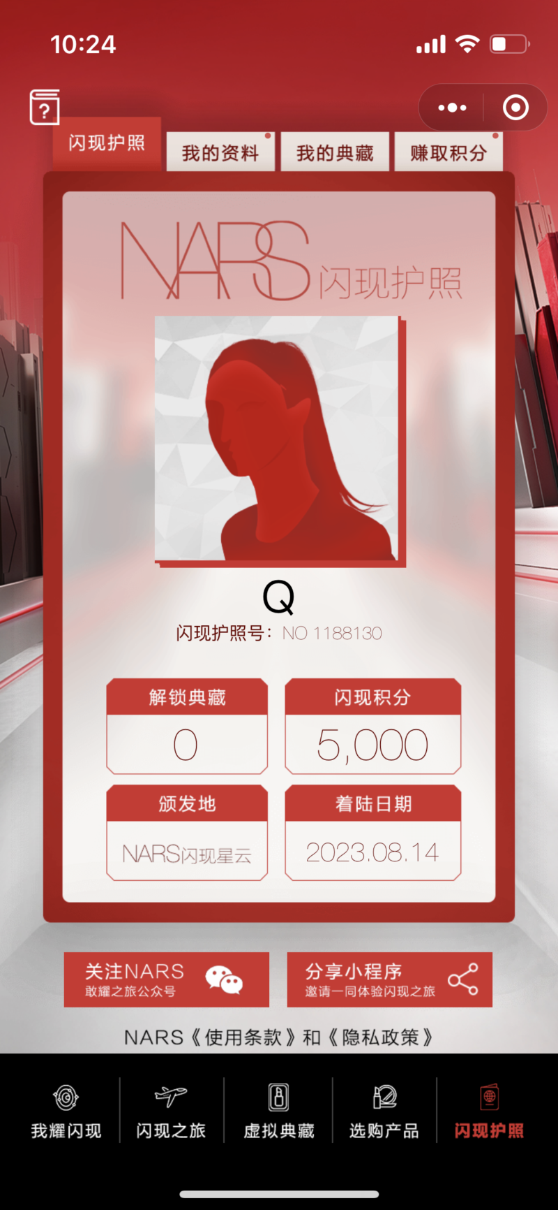 NARS ‘Light the Way’ metaverse campaign dazzles islanders in Hainan