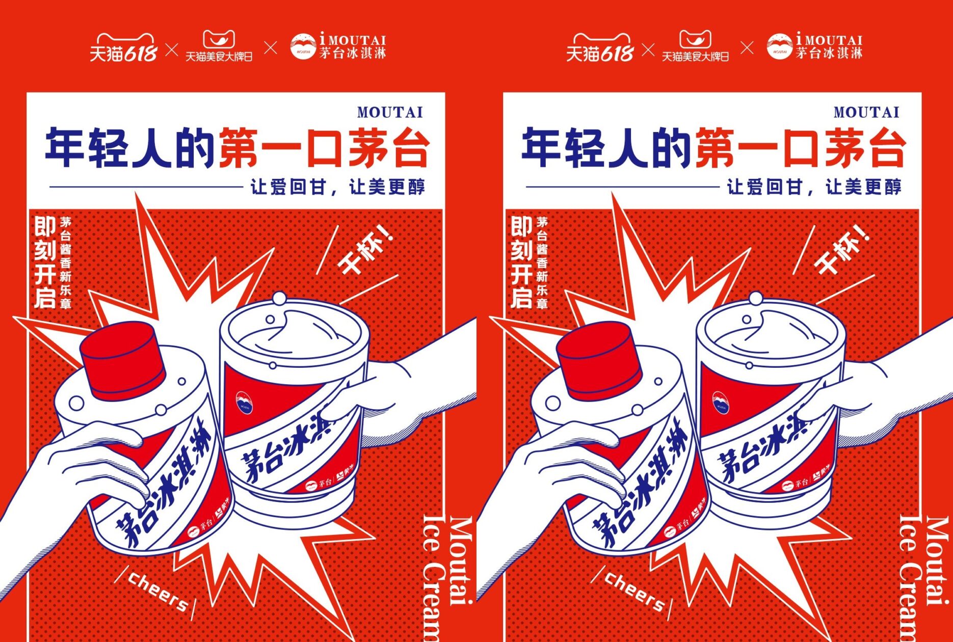 Maotai halts its collabs – a lesson in retaining a luxury brand identity