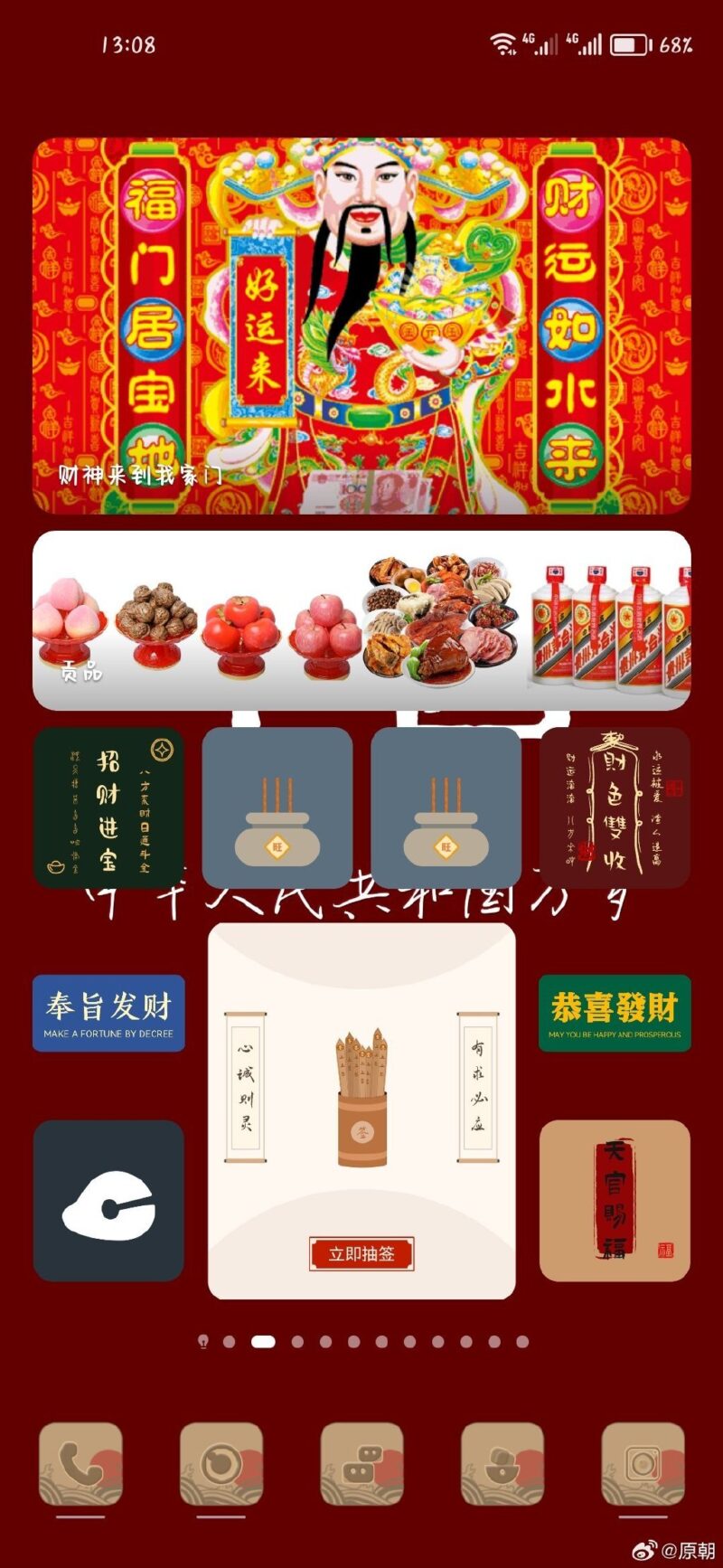 Huawei Mate 60 Pro users rave over digital prayer widget