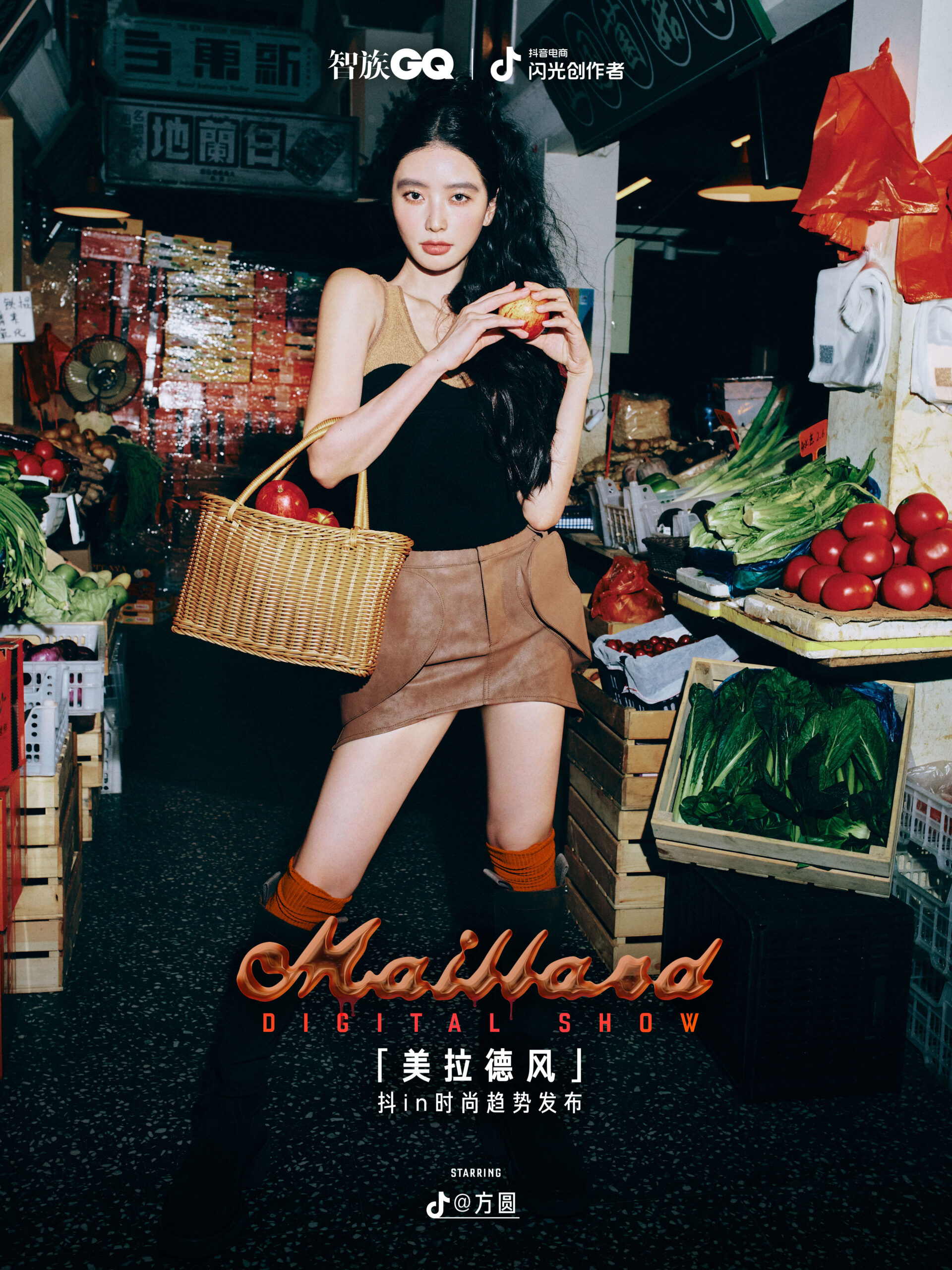 Move over dopamine dressing, here comes Maillard style