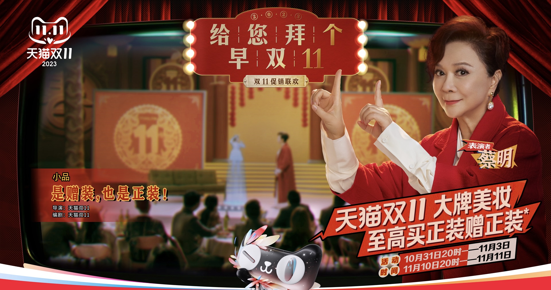 Happy Double 11: How Alibaba built festivity around this Double 11