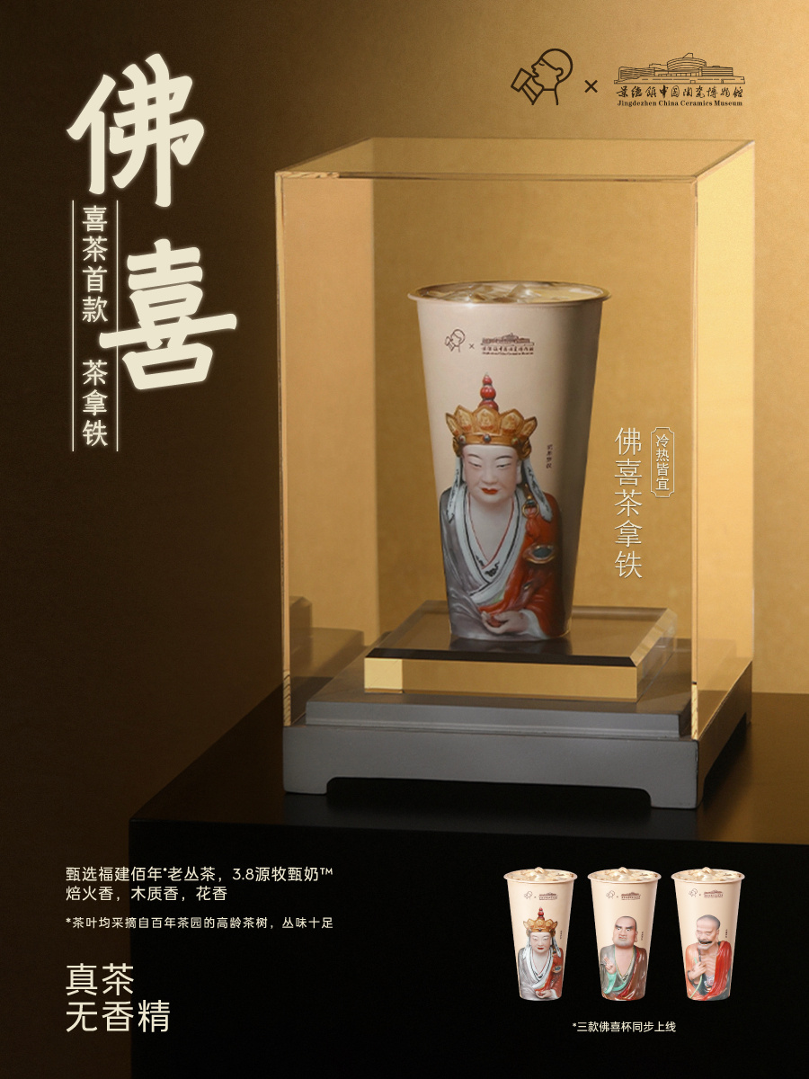 Lost for words: Hey Tea drops crossover with “Speechless Buddha”