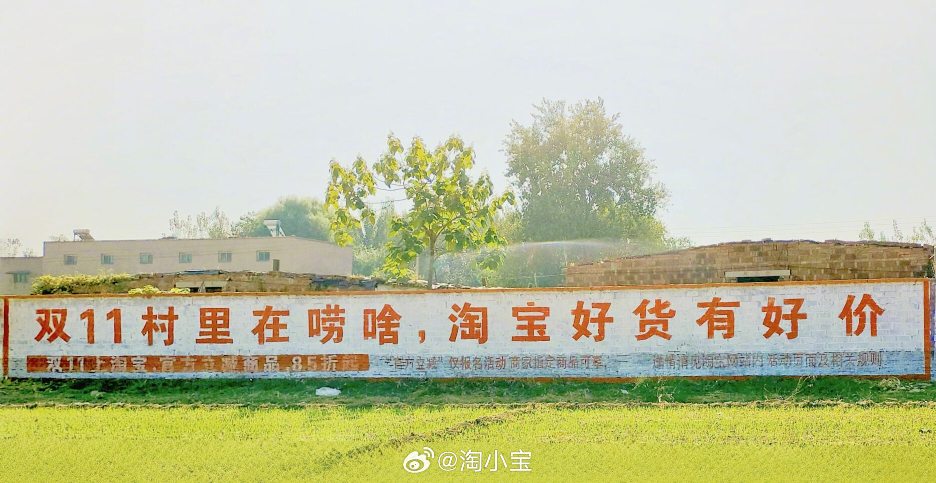 Happy Double 11: How Alibaba built festivity around this Double 11
