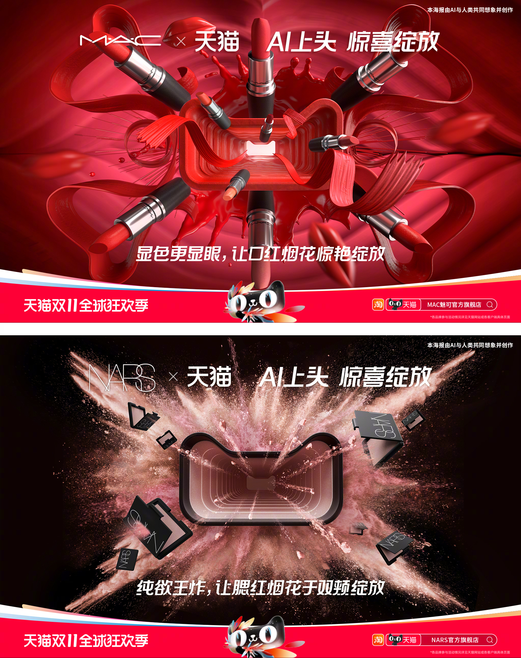 Happy Double 11: How Alibaba built festivity around this Double 11