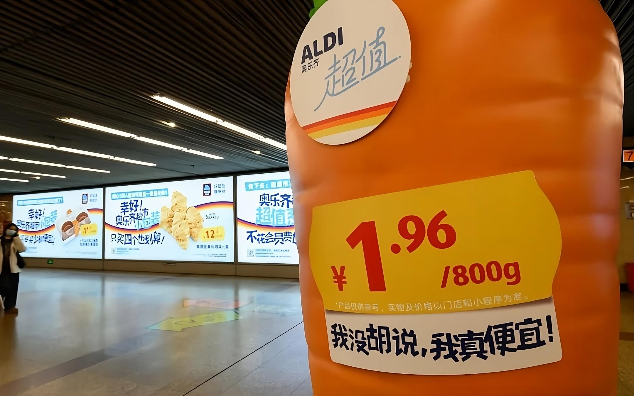 Cheap as chips: ALDI China takes over Shanghai Metro