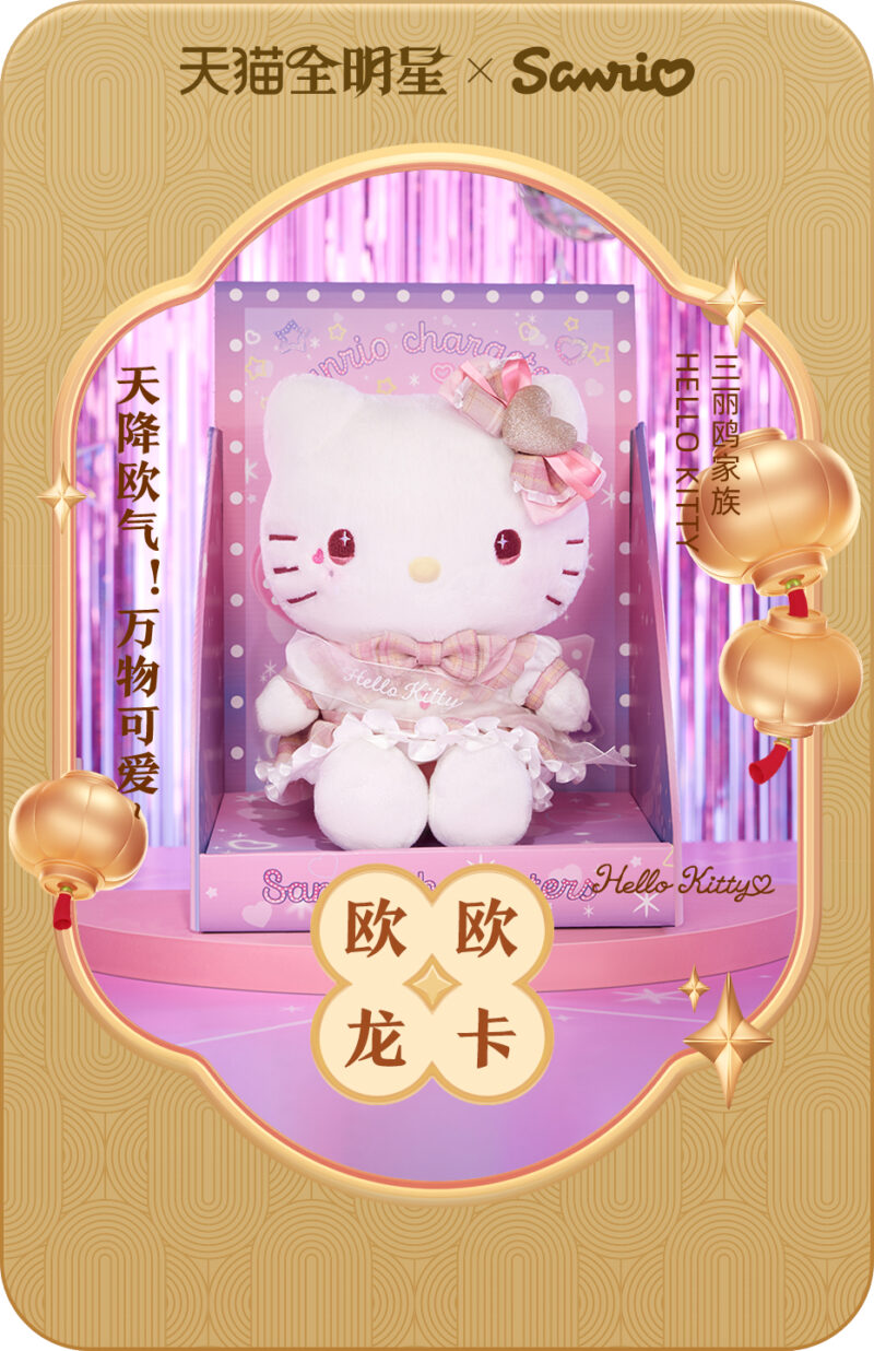 Tmall lets users create New Year pictures with celebrities with AI