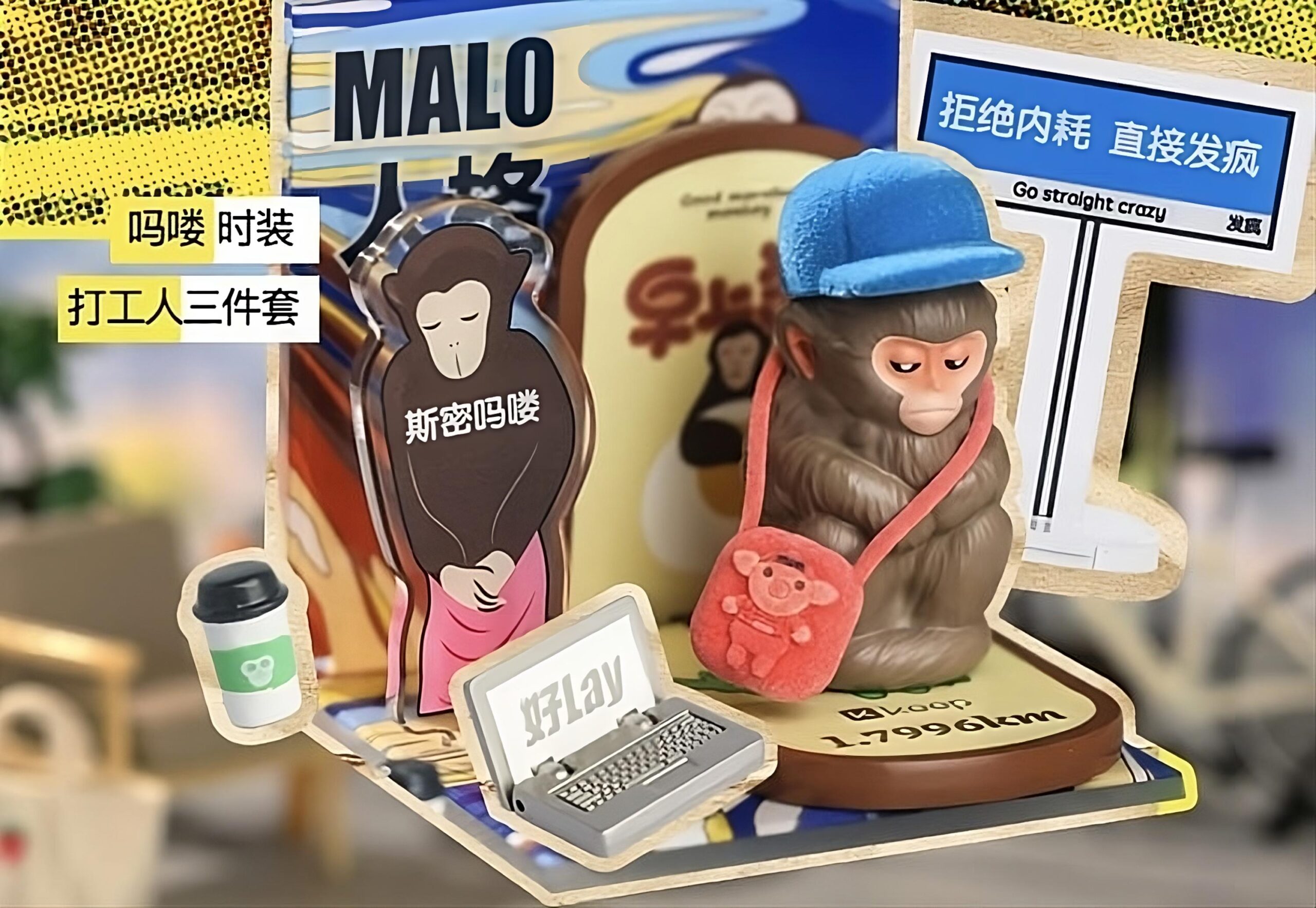 Keep channels MALO monkey for first working day after CNY