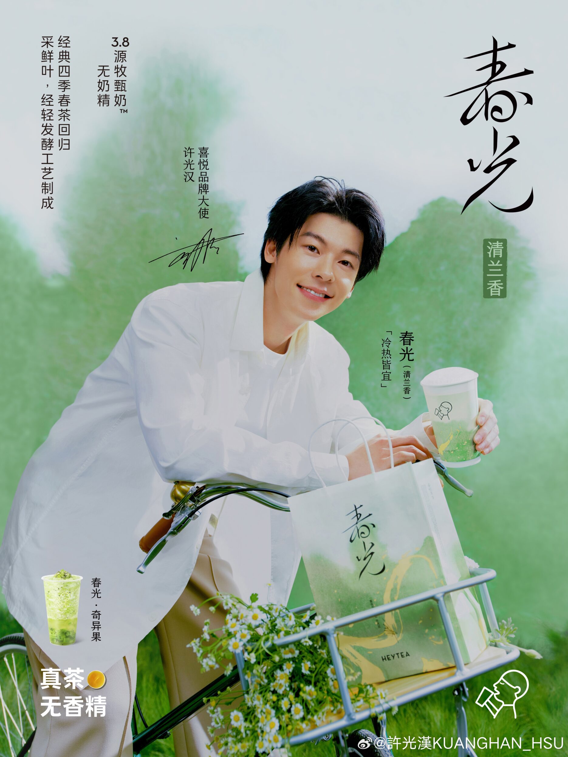 The curious case of two spring mountain teas