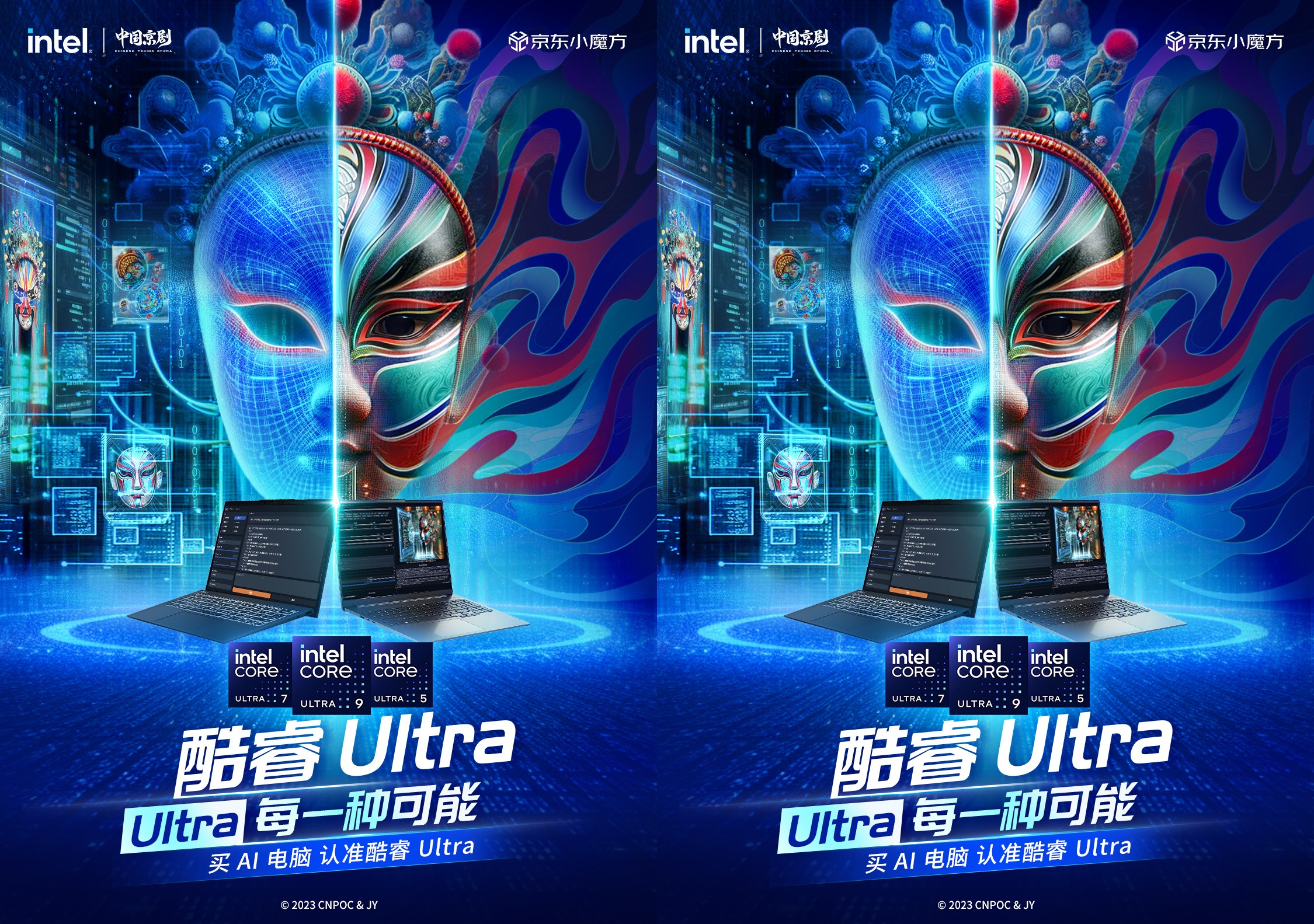 Intel woos Chinese techies with Beijing opera advert