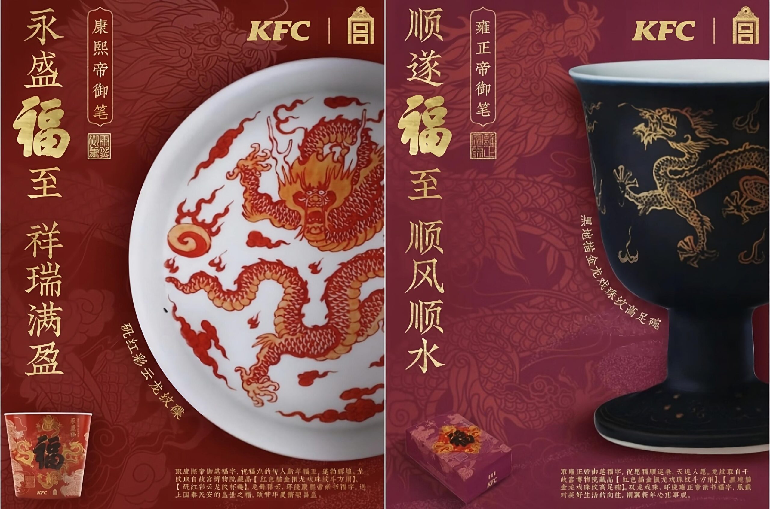 KFC teams up with Palace Museum again for CNY