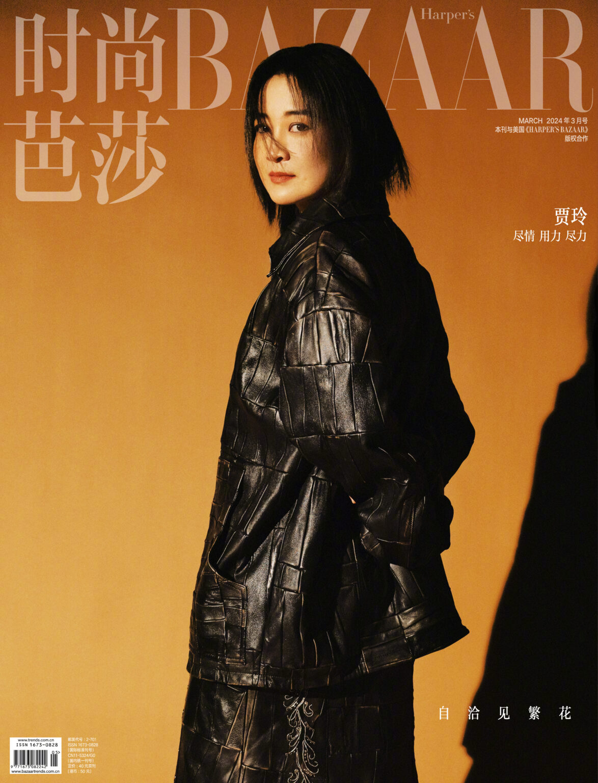 Prada comes out swinging after CNY with Jia Ling sponsorship