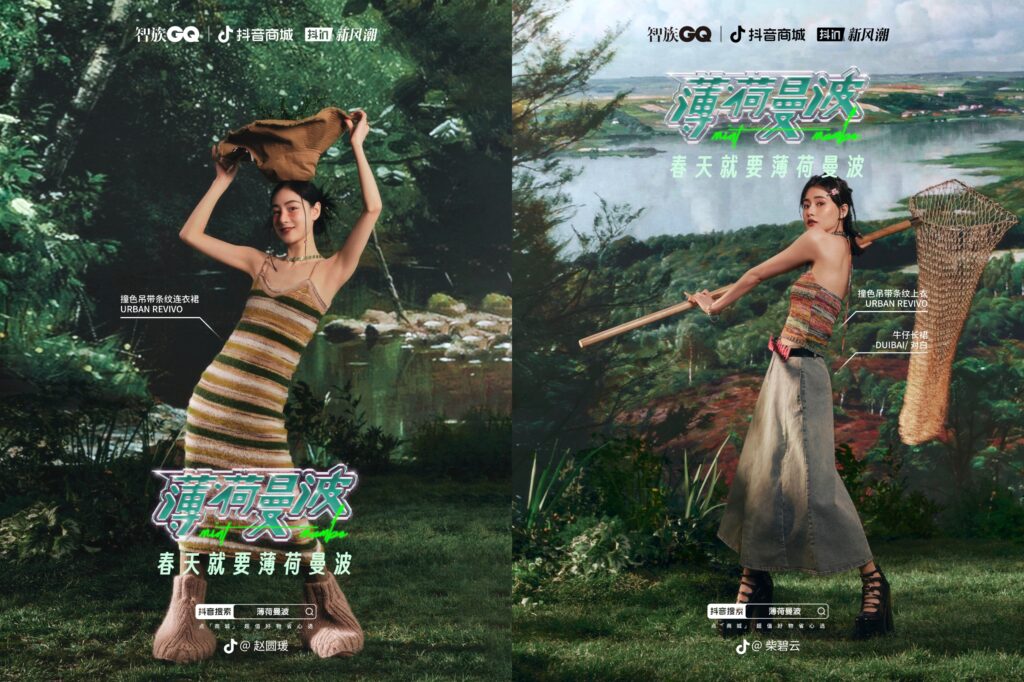 Is Mint Mambo the official successor of Maillard Style?