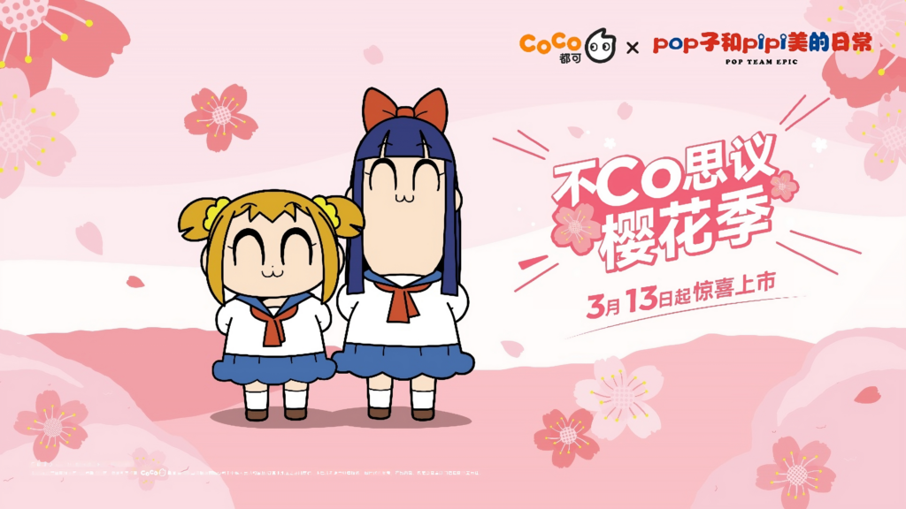 Coco and Pop Team Epic collaborate for ‘epic’ team-up