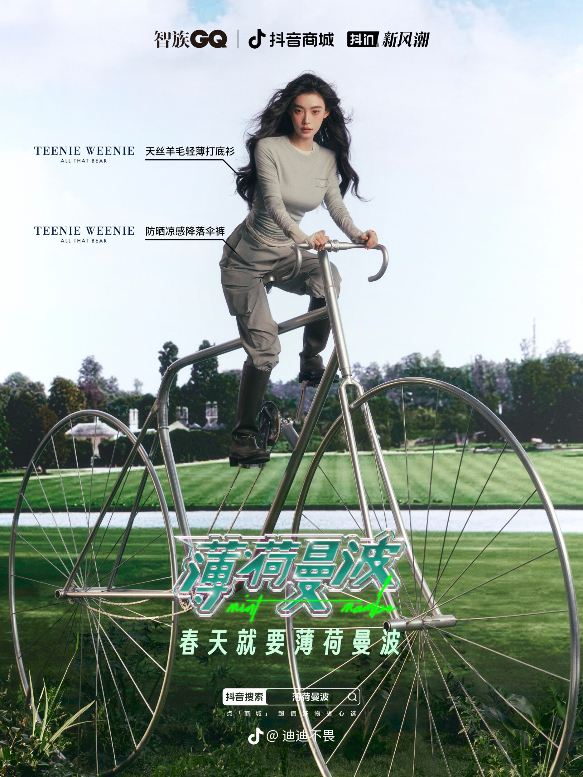 Is Mint Mambo the official successor of Maillard Style?