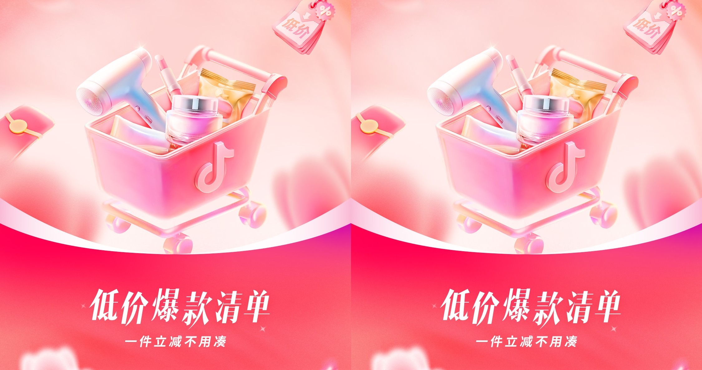 Douyin launches dedicated shopping platform