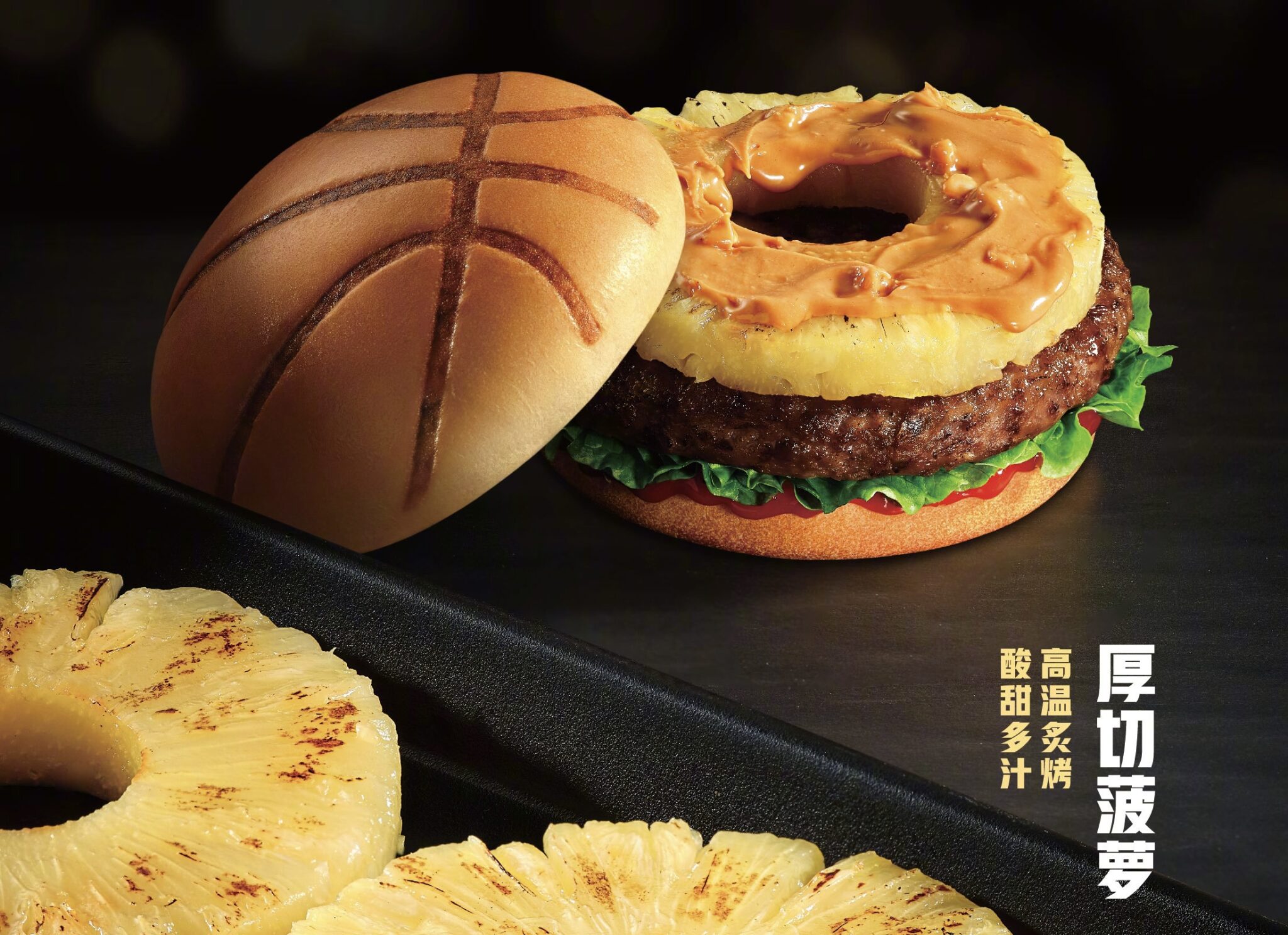 KFC and NBA pass Super Ball with juicy new burger