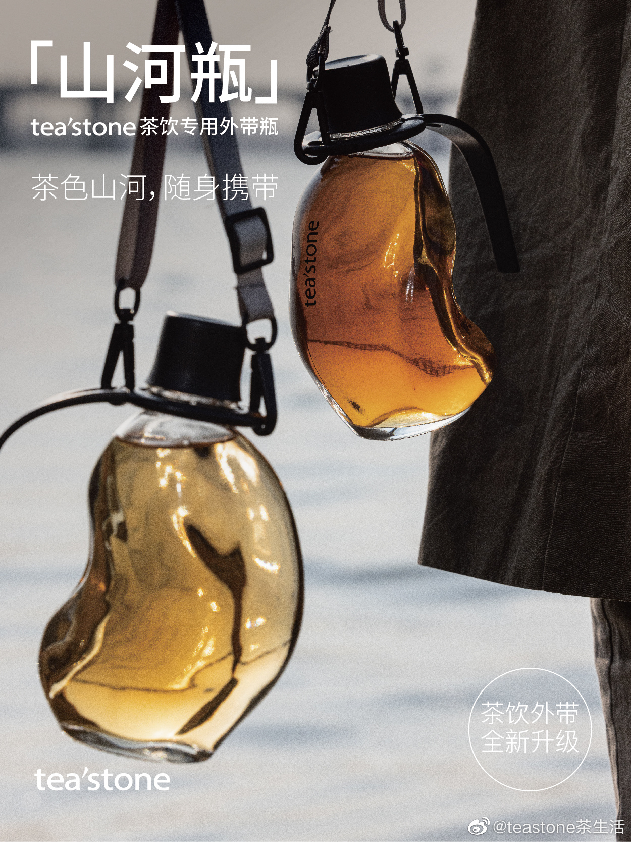 Is Tea’stone China’s answer to Starbucks?