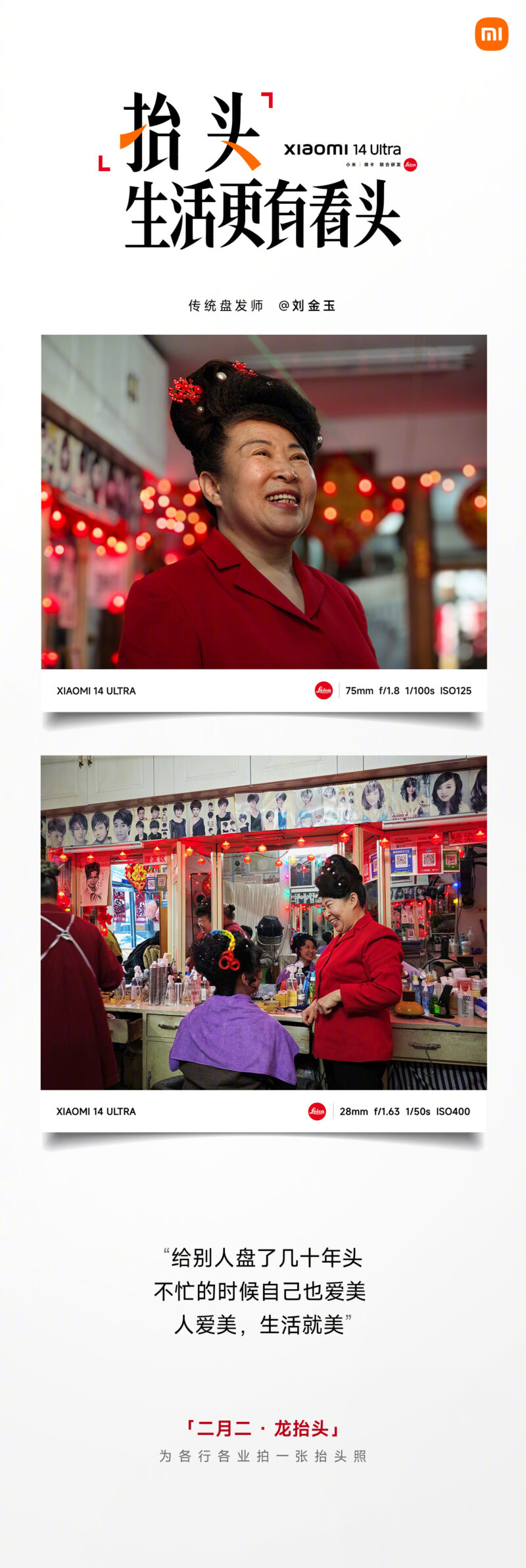 What’s “Longtaitou”, the haircut day brands can make use of