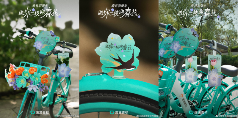 How does a bike shine in the spring? DiDi Bike sends out a flower surprise