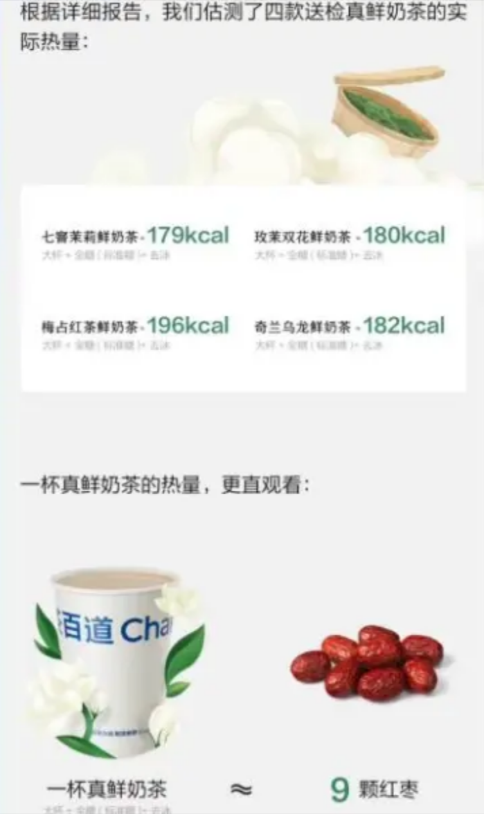 The peak of competition? Tea beverage brands start to highlight their ...