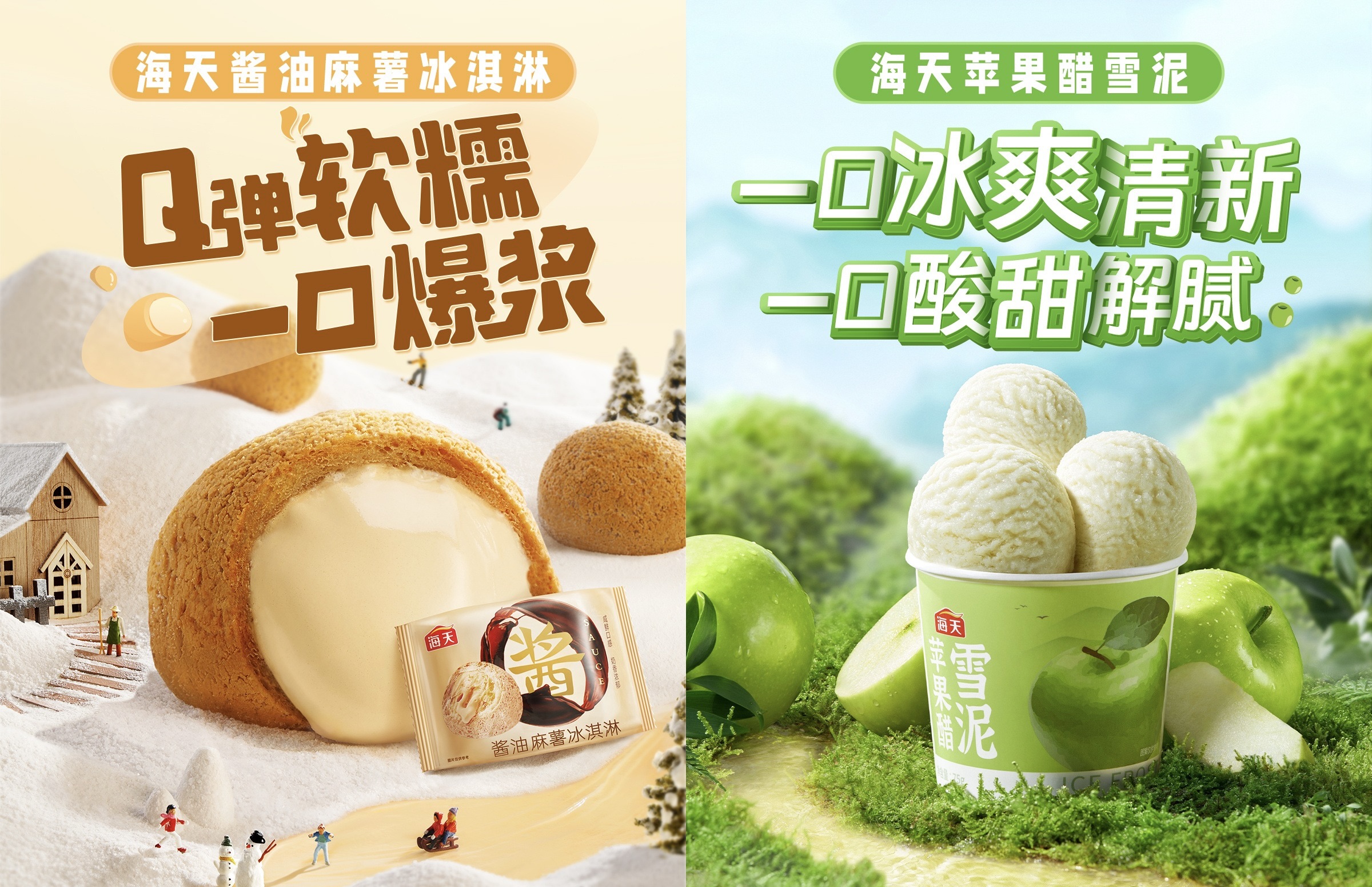 The soy sauce ice cream is back! Haday releases two new flavours