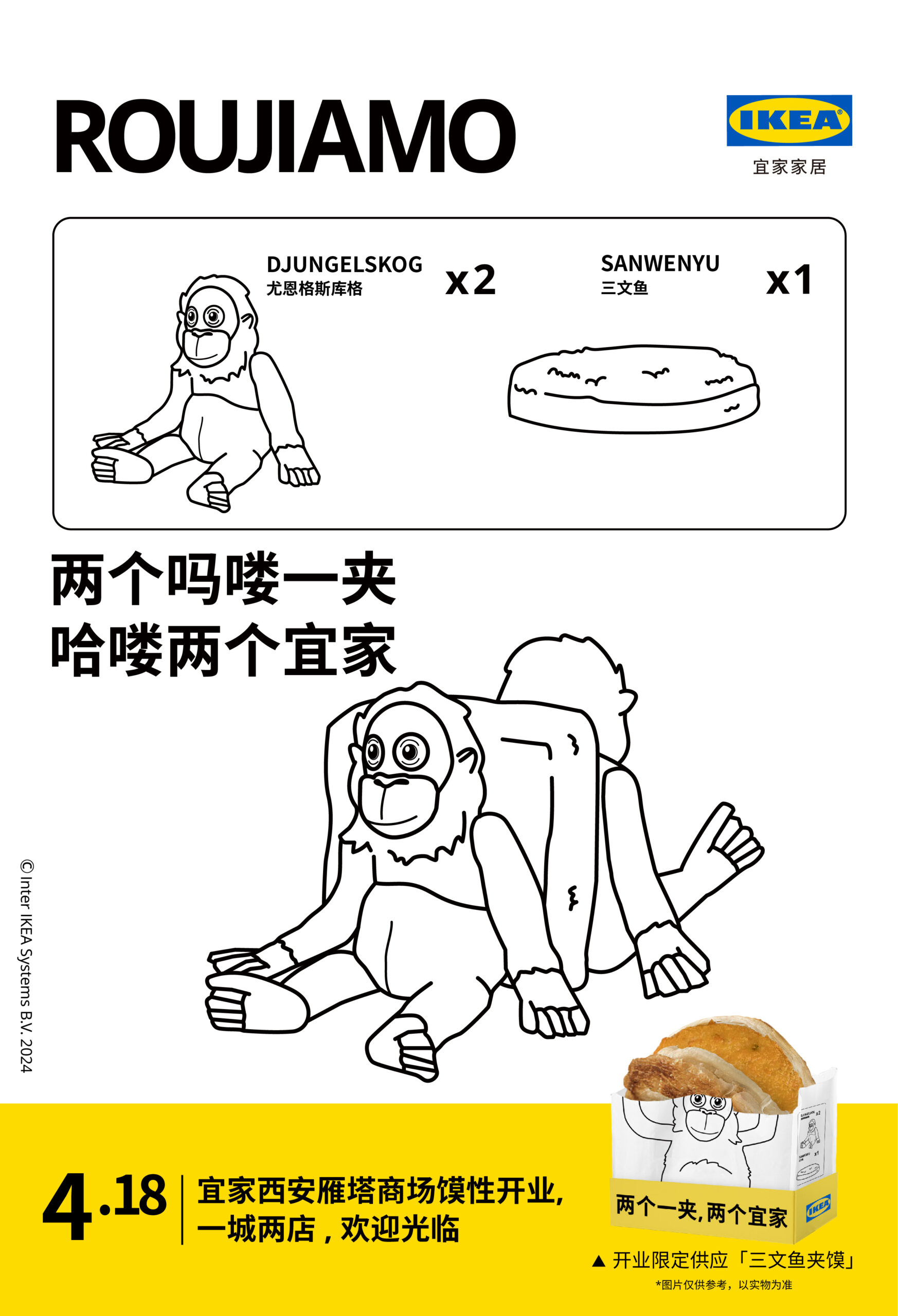IKEA Xi’an teams up with Little Team on store opening campaign