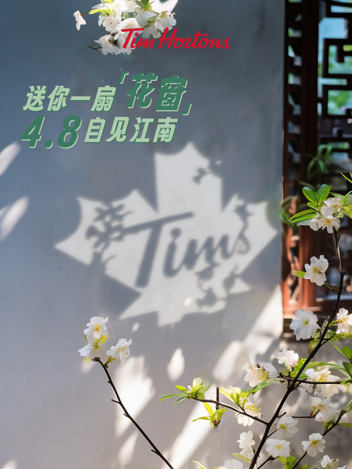 Tim Hortons goes guochao in collaboration with Suzhou Museum