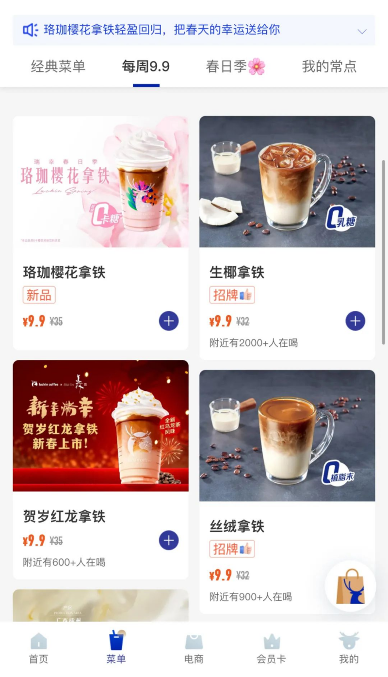 Cotti Coffee's bold 9.9 RMB price strategy challenging Luckin to be ...