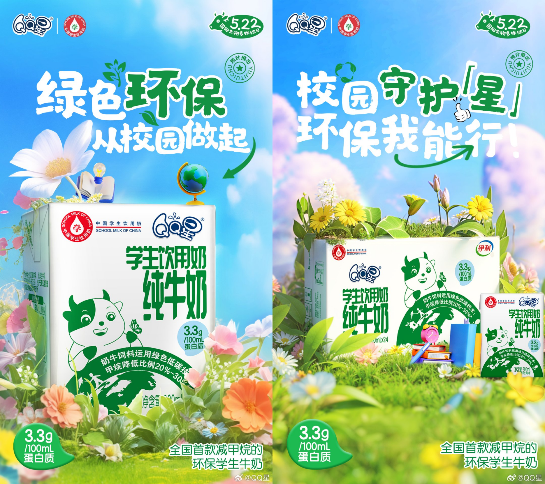 Dairy brand Yili unveils two new low carbon milk products, furthering ...